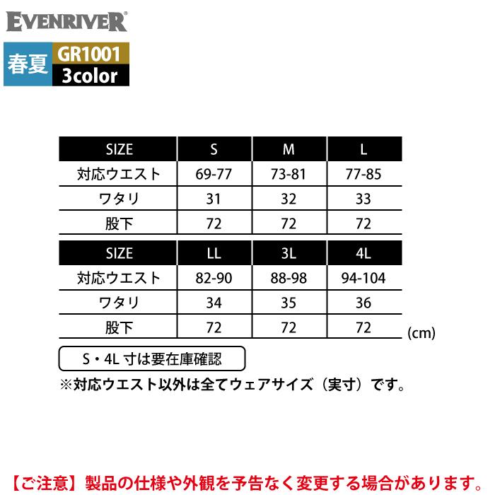 EVENRIVER イーブンリバー 作業服 2024春夏新作 GR1001 コーデュラストッレッチカーゴジョガー S-LL 春夏 作業着 : オシャレワークウェアIz shop - 通販 ...