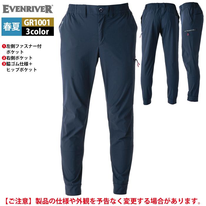 EVENRIVER イーブンリバー 作業服 2024春夏新作 GR1001 コーデュラストッレッチカーゴジョガー S-LL 春夏 作業着 : オシャレワークウェアIz shop - 通販 ...