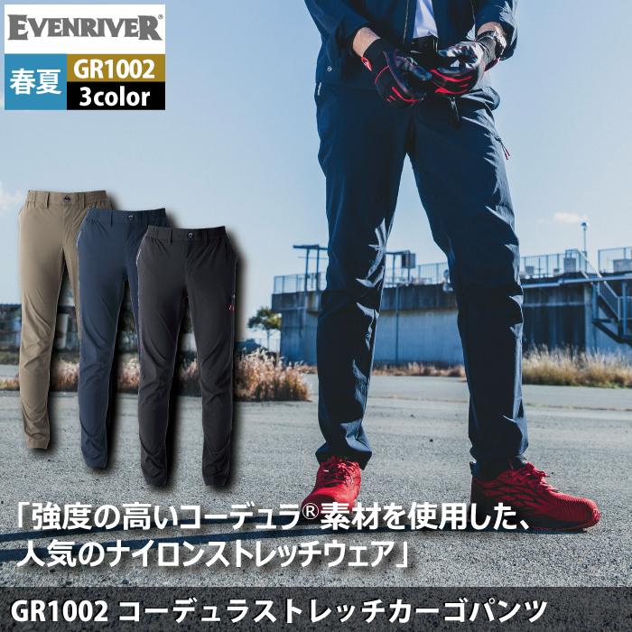 イーブンリバー EVENRIVER 作業服 2024春夏新作 GR1002 コーデュラストレッチカーゴパンツ S-4L 春夏 作業着 :1338444:オシャレワークウェアIz shop ...