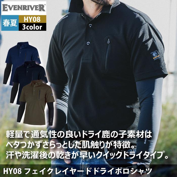 EVENRIVER イーブンリバー 作業服 2024春夏新作 HY08 フェイクレイヤードドライポロシャツ S-4L 春夏 作業着 : オシャレワークウェアIz shop - 通販 ...