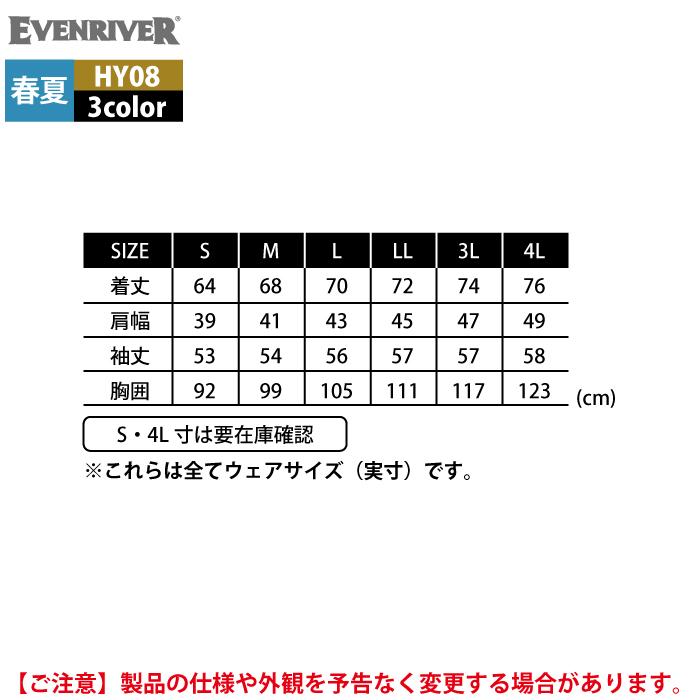 EVENRIVER イーブンリバー 作業服 2024春夏新作 HY08 フェイクレイヤードドライポロシャツ S-4L 春夏 作業着 : オシャレワークウェアIz shop - 通販 ...