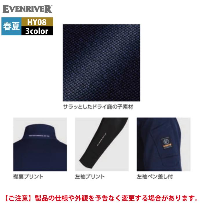 EVENRIVER イーブンリバー 作業服 2024春夏新作 HY08 フェイクレイヤードドライポロシャツ S-4L 春夏 作業着 : オシャレワークウェアIz shop - 通販 ...