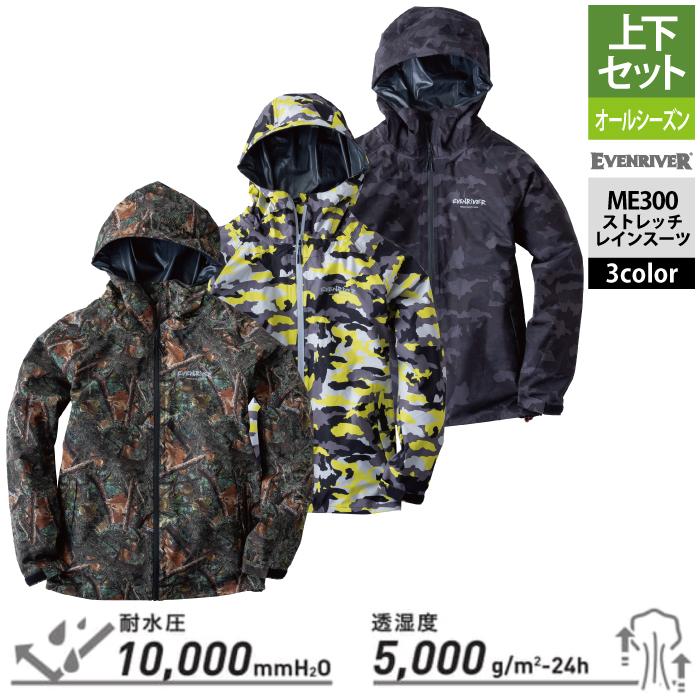 EVENRIVER イーブンリバー 作業服 2024春夏新作 ME300 ストレッチレインスーツ M-5L オールシーズン : オシャレワークウェアIz shop - 通販 - Yahoo ...