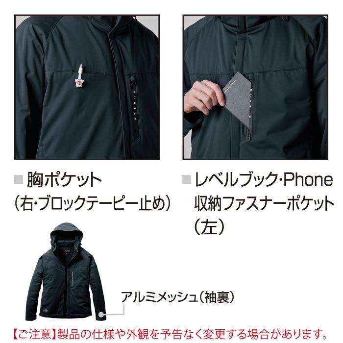 BURTLE バートル 防寒着 2024秋冬新作 3260 ストレッチフーディ防寒ジャケット S-XL おしゃれ 撥水 防風 保温 : オシ ...