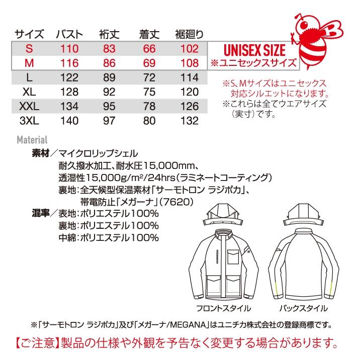 BURTLE バートル 防寒着 2024秋冬新作 7620 防水防寒ジャケット XXL 作業服 作業着 耐水 透湿 撥水 防風 保温 軽量 : オシャレワークウェアIz shop - 通販 ...