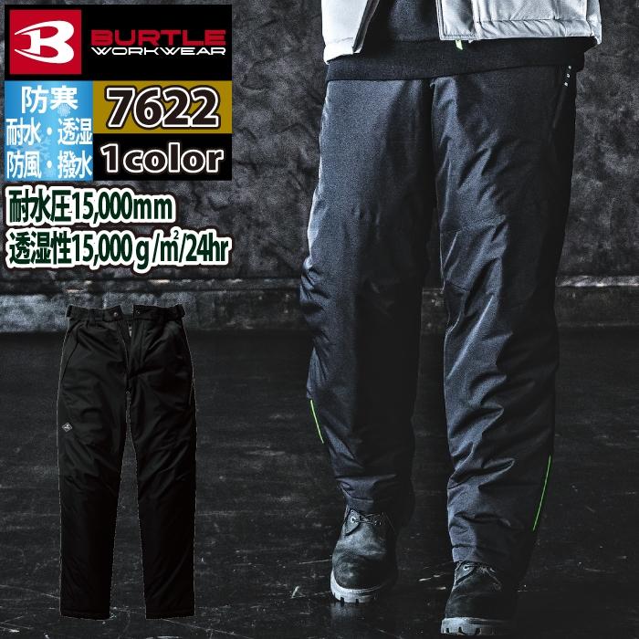 バートル BURTLE 防寒着 2024秋冬新作 7622 防水防寒パンツ S-XL 作業服 作業着 耐水 透湿 撥水 防風 保温 軽量 : 1343991 : オシャレワークウェアIz ...