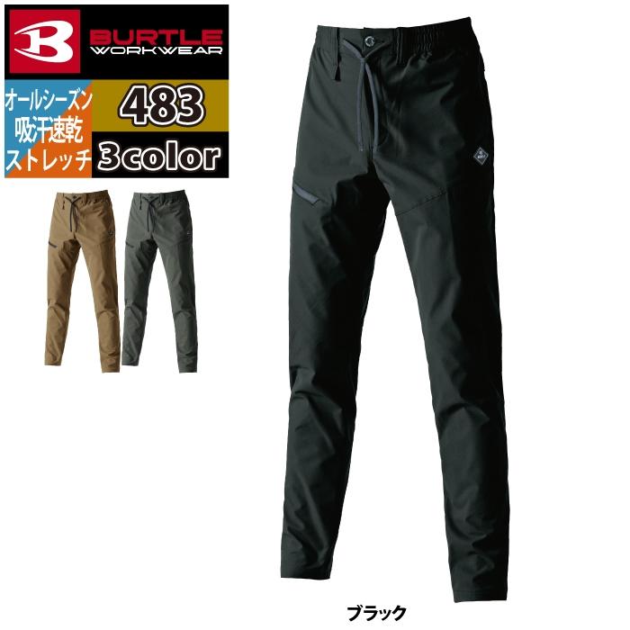 BURTLE バートル 作業服 作業着 2024秋冬新作 483 エアーテックパンツ 3XL おしゃれ 撥水 防風 軽量 : オシャレワークウェアIz shop - 通販 - Yahoo!ショッピング