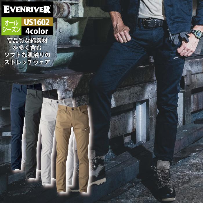 EVENRIVER イーブンリバー 作業服 2024秋冬新作 US1602 ソリッドストレッチカーゴ S-4L 春夏秋冬 作業着 おしゃれ : オシャレワークウェアIz shop - 通販 ...