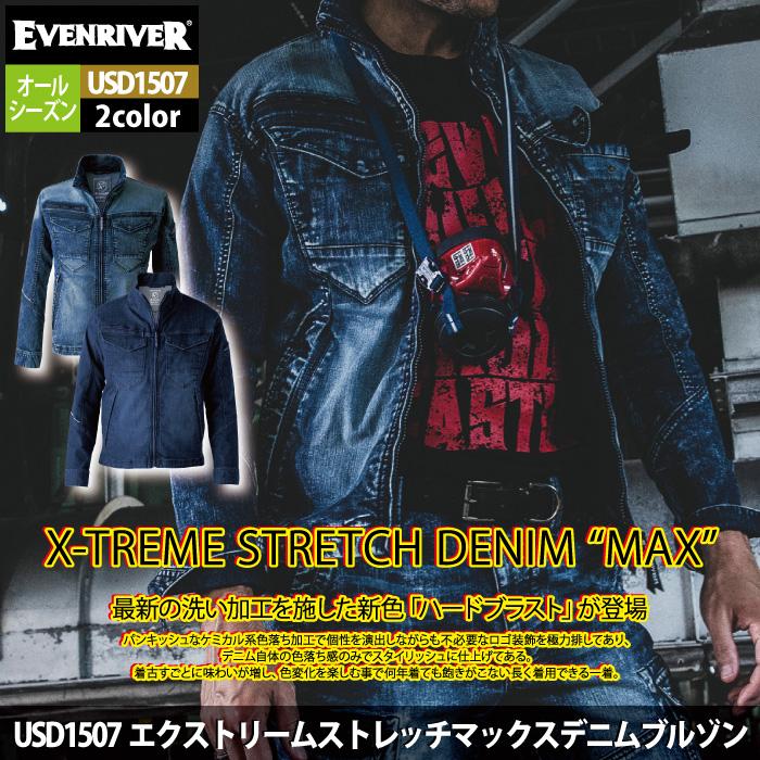 EVENRIVER イーブンリバー 作業服 2024秋冬新作 USD1507 エクストリームストレッチMAXデニムブルゾン 5L 春夏秋冬 作業着 おしゃれ : オシャレワークウェアIz ...