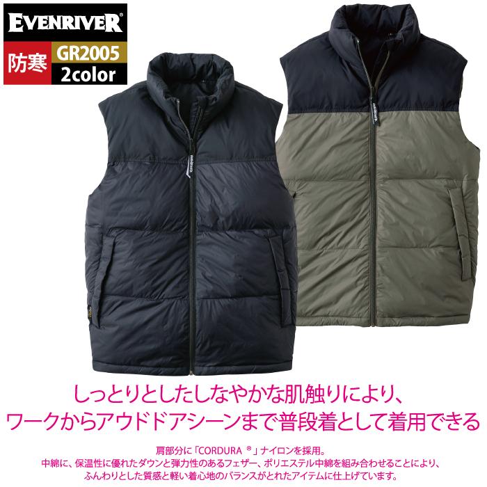 EVENRIVER イーブンリバー 作業服 防寒着 2024秋冬新作 GR2005 コーデュラダウンベスト M-4L 秋冬 作業着 おしゃれ : オシャレワークウェアIz shop - 通販 ...