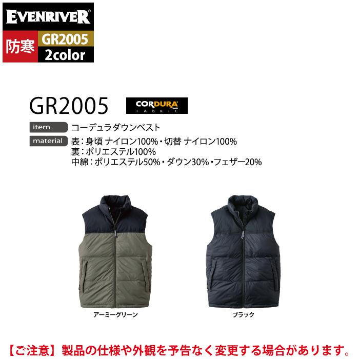 EVENRIVER イーブンリバー 作業服 防寒着 2024秋冬新作 GR2005 コーデュラダウンベスト M-4L 秋冬 作業着 おしゃれ : オシャレワークウェアIz shop - 通販 ...