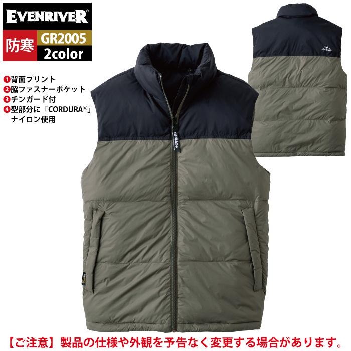 EVENRIVER イーブンリバー 作業服 防寒着 2024秋冬新作 GR2005 コーデュラダウンベスト M-4L 秋冬 作業着 おしゃれ : オシャレワークウェアIz shop - 通販 ...