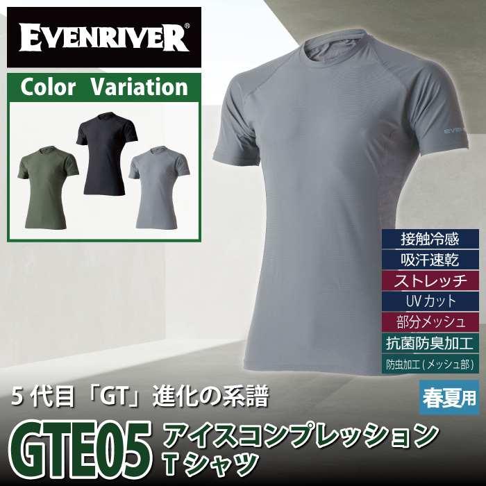 EVENRIVER イーブンリバー 作業服 インナー 2025春夏新作 GTE05 アイスコンプレッションTシャツ M-3L 作業着 おしゃれ : オシャレワークウェアIz shop - 通販 ...