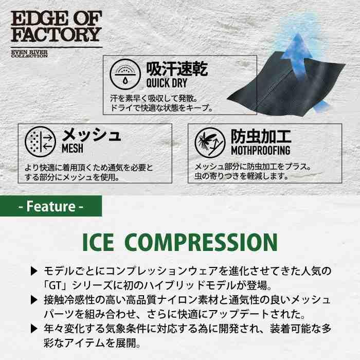 EVENRIVER イーブンリバー 作業服 インナー 2025春夏新作 GTE00 アイスコンプレッションアームカバー M-LL 作業着 おしゃれ : オシャレワークウェアIz shop ...