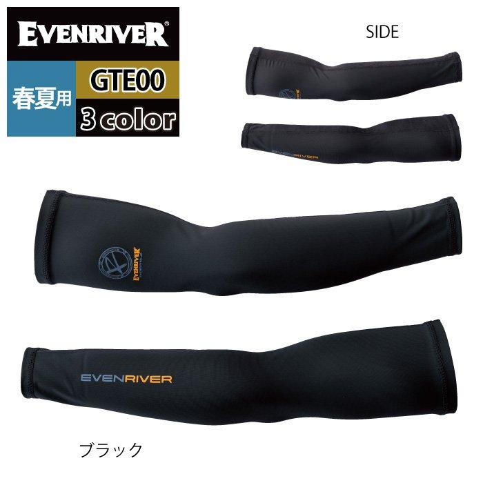 EVENRIVER イーブンリバー 作業服 インナー 2025春夏新作 GTE00 アイスコンプレッションアームカバー M-LL 作業着 おしゃれ : オシャレワークウェアIz shop ...