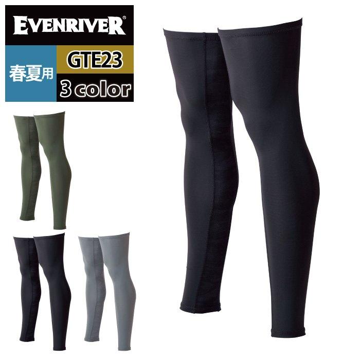 EVENRIVER イーブンリバー 作業服 インナー 2025春夏新作 GTE23 アイスコンプレッションレッグカバー M-L 作業着 おしゃれ : オシャレワークウェアIz shop ...