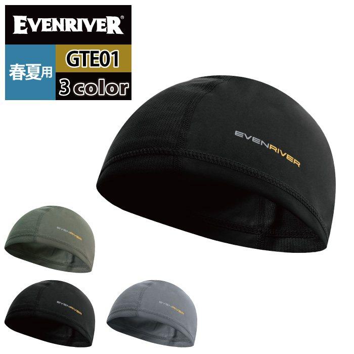 EVENRIVER イーブンリバー 作業服 インナー 2025春夏新作 GTE01 アイスコンプレッションフェイスガード F 作業着 おしゃれ : オシャレワークウェアIz shop - 通販 ...