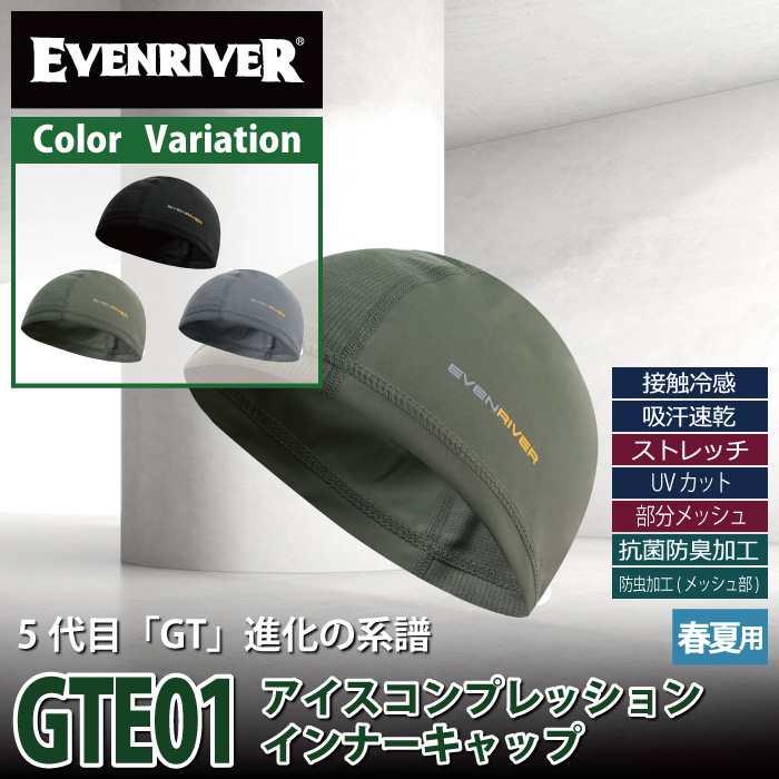 EVENRIVER イーブンリバー 作業服 インナー 2025春夏新作 GTE01 アイスコンプレッションフェイスガード F 作業着 おしゃれ : オシャレワークウェアIz shop - 通販 ...