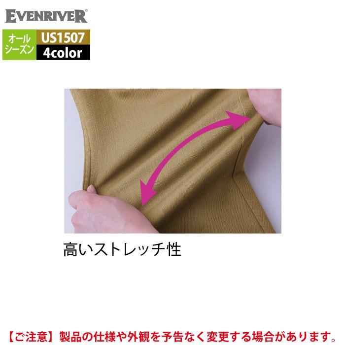 EVENRIVER（イーブンリバー） 作業服 2025秋冬新作 US1507 エクストリームストレッチマックスブルゾン S-LL 作業着 おしゃれ : オシャレワークウェアIz shop ...