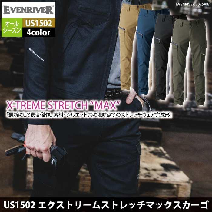 EVENRIVER（イーブンリバー） 作業服 作業ズボン 2025秋冬新作 US1502 エクストリームストレッチマックスカーゴ S-4L 作業着 おしゃれ : オシャレワークウェアIz ...