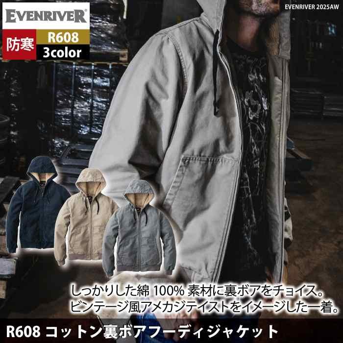 EVENRIVER（イーブンリバー） 作業服 防寒着 2025秋冬新作 R608 コットン裏ボアフーディジャケット M-5L 作業着 おしゃれ ...