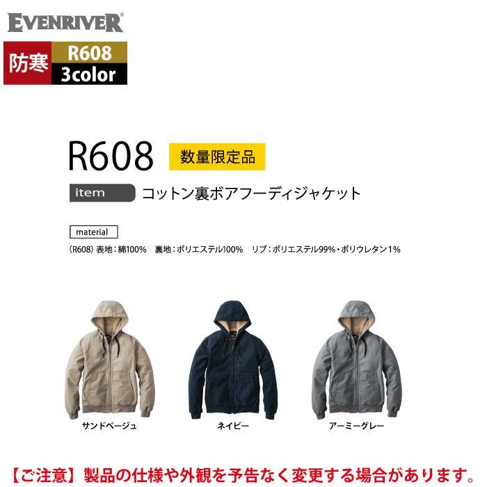 EVENRIVER（イーブンリバー） 作業服 防寒着 2025秋冬新作 R608 コットン裏ボアフーディジャケット M-5L 作業着 おしゃれ ...