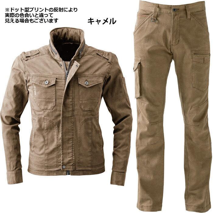 I'Z FRONTIER アイズフロンティア 作業服 上下セット 7250 ストレッチ