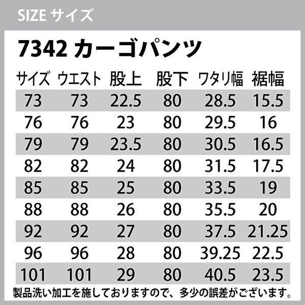 I'Z FRONTIER アイズフロンティア 作業服 上下セット 7340ストレッチワークジャケット 7342ストレッチカーゴパンツ ...
