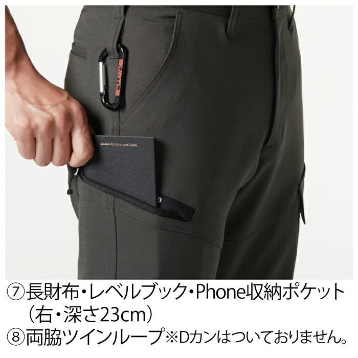 BURTLE（バートル） 作業服 作業着 上下セット 7301 ジャケット と 7302 カーゴパンツ ユニセックス 吸水防汚 程よく細身 ストレッチ 秋冬用 : オシャレワークウェアIz ...