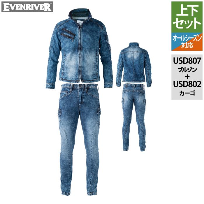 EVENRIVER（イーブンリバー） 作業服 上下セット USD807 ストレッチパウダーデニムブルゾン と USD802 ストレッチパウダーデニムカーゴ 秋冬用 : オシャレワークウェアIz ...