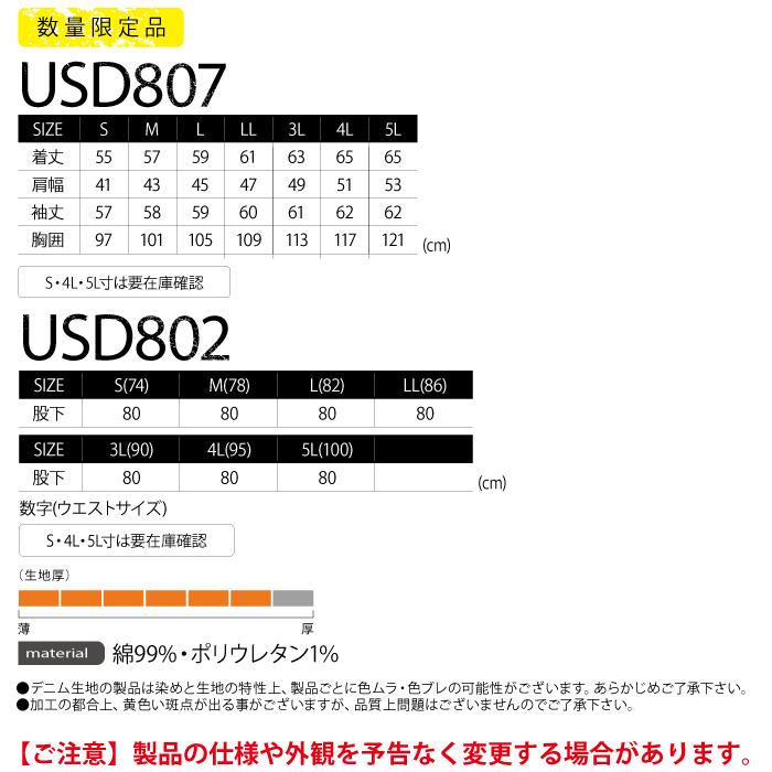 EVENRIVER（イーブンリバー） 作業服 上下セット USD807 ストレッチパウダーデニムブルゾン と USD802 ストレッチパウダーデニムカーゴ 秋冬用 : オシャレワークウェアIz ...