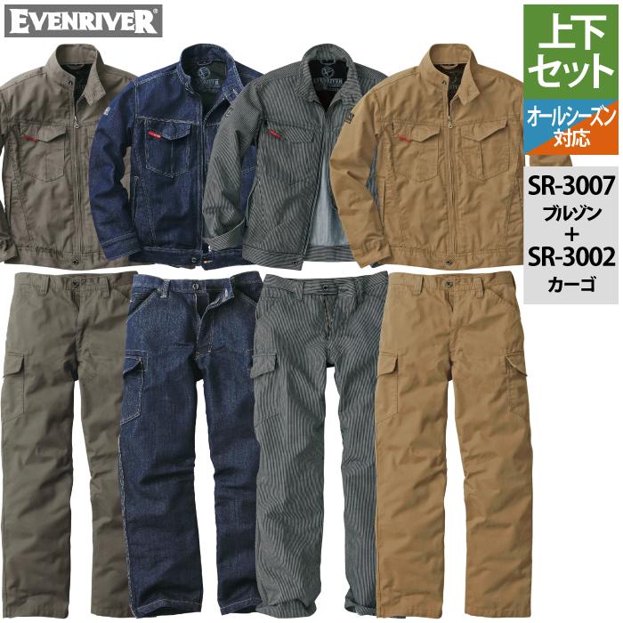 EVENRIVER（イーブンリバー） 作業服 上下セット SR-3007 エボリューションブルゾン と SR-3002 エボリューションカーゴ 作業着 おしゃれ 秋冬用 : オシ ...