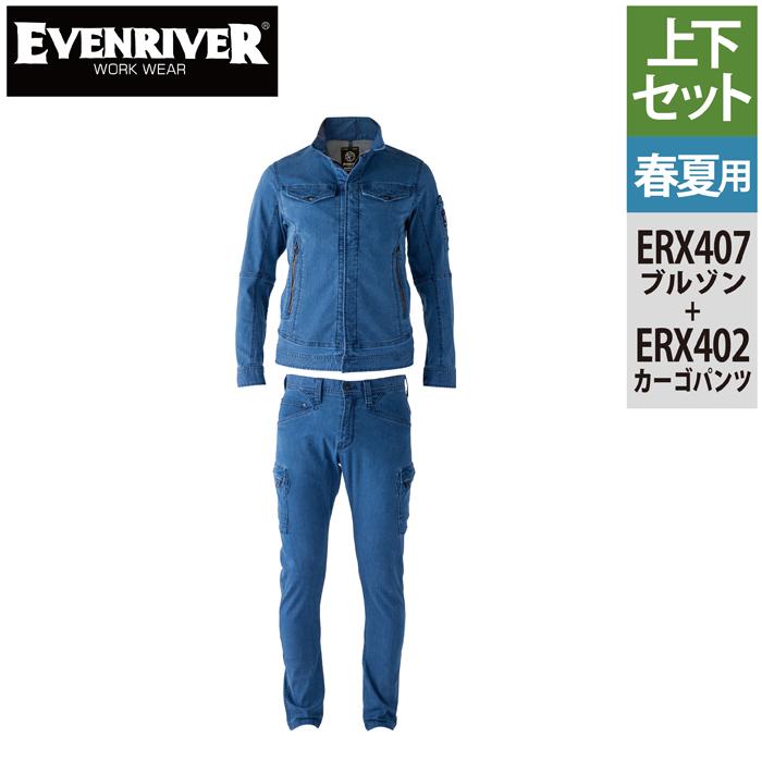 EVENRIVER イーブンリバー 作業服 上下セット ERX407 と ERX402 ブルゾンセットアップ 作業着 おしゃれ 春夏用 : オシャレワークウェアIz shop - 通販 ...