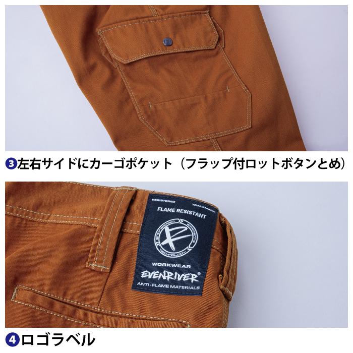 EVENRIVER イーブンリバー 作業服 上下セット SR7007 フレイムレジスタントブルゾンM-3L と SR7002 フレイムレジスタントカーゴ 76-100 : オシャレワークウェア ...