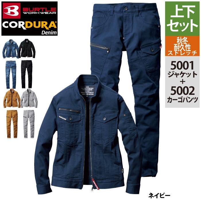 バートル BURTLE 作業服 作業着 上下セット 5001 ジャケットL-3L と 5002 カーゴパンツ SS-3L 作業ズボン おしゃれ 秋冬 : 4501468 : オシ ...