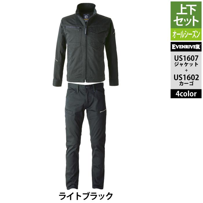 EVENRIVER イーブンリバー 作業服 上下セット US1607 ストレッチジャケットS-3L と US1602 ストレッチカーゴ S-3L 作業着 作業ズボン : オシャレワークウェア ...