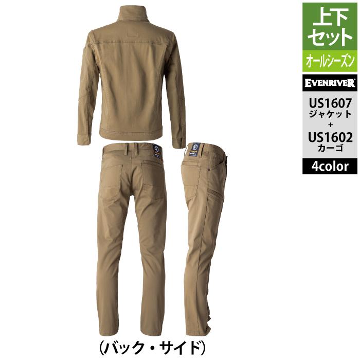EVENRIVER イーブンリバー 作業服 上下セット US1607 ストレッチジャケットS-3L と US1602 ストレッチカーゴ S-3L 作業着 作業ズボン : オシャレワークウェア ...
