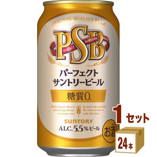 SUNTORY ビール サントリー パーフェクトサントリービール PSB 350ml 1ケース (24本)beer : イズミックワールド - 通販 - Yahoo!ショッピング