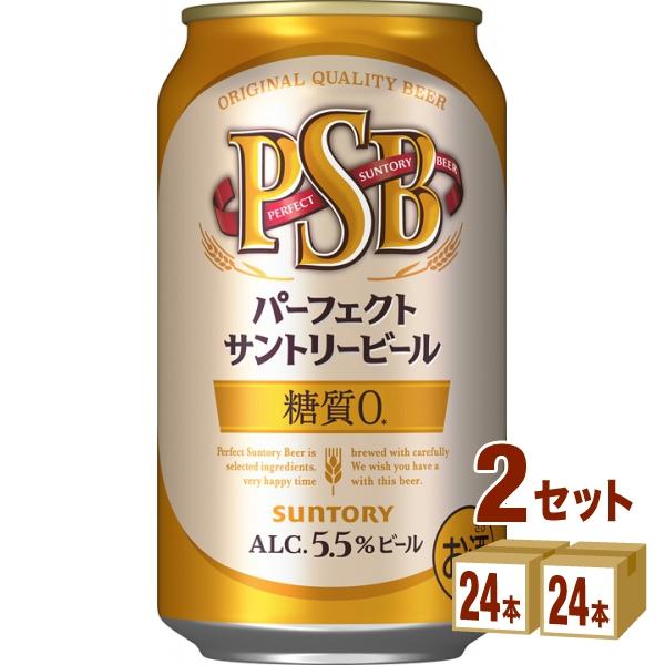 SUNTORY ビール サントリー パーフェクトサントリービール PSB 350ml 2ケース (48本)beer : イズミックワールド - 通販 - Yahoo!ショッピング
