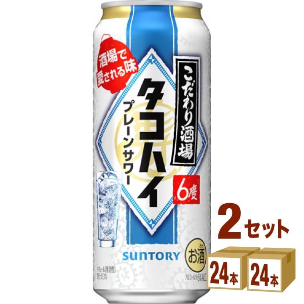 SUNTORY チューハイ サントリー こだわり酒場のタコハイ 缶 500ml 2ケース(48本) : イズミックワールド - 通販 - Yahoo!ショッピング