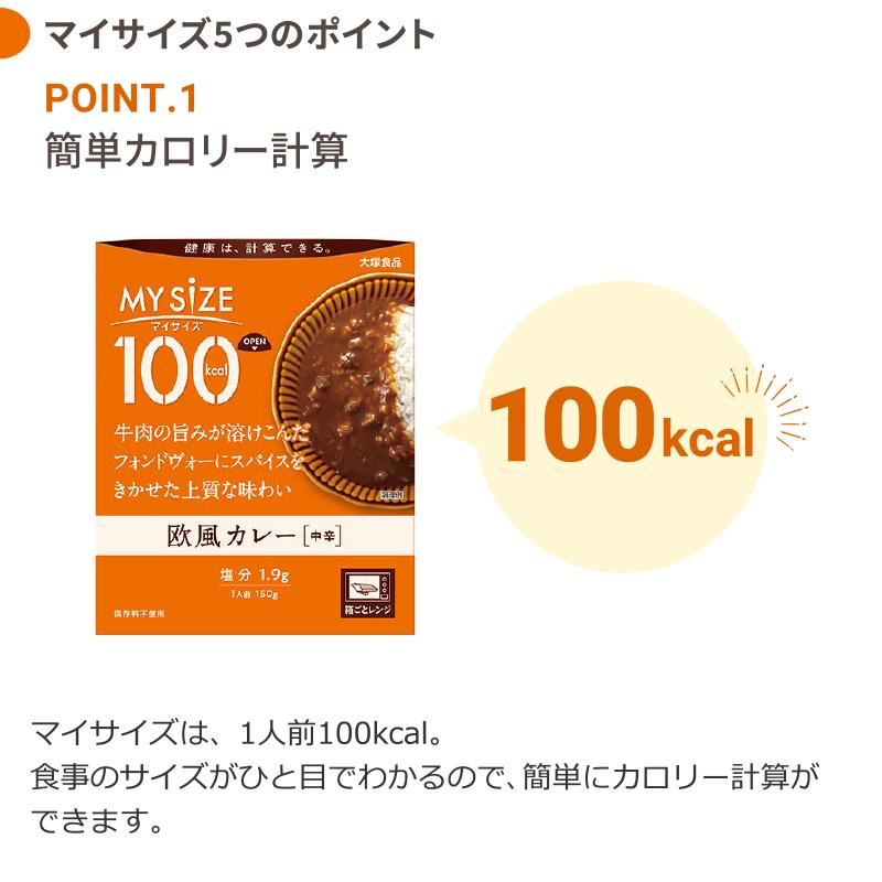 大塚食品 100kcal マイサイズ アソートセット 10種×3食 (30食) : イズミックワールド - 通販 - Yahoo!ショッピング