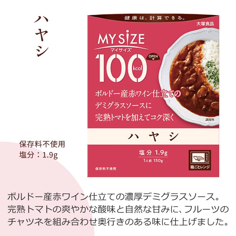 大塚食品 100kcal マイサイズ アソートセット 10種×3食 (30食) : イズミックワールド - 通販 - Yahoo!ショッピング
