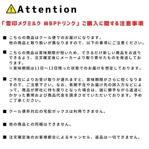 雪印メグミルク MBPドリンク 100g×36本 : イズミックワールド - 通販 - Yahoo!ショッピング