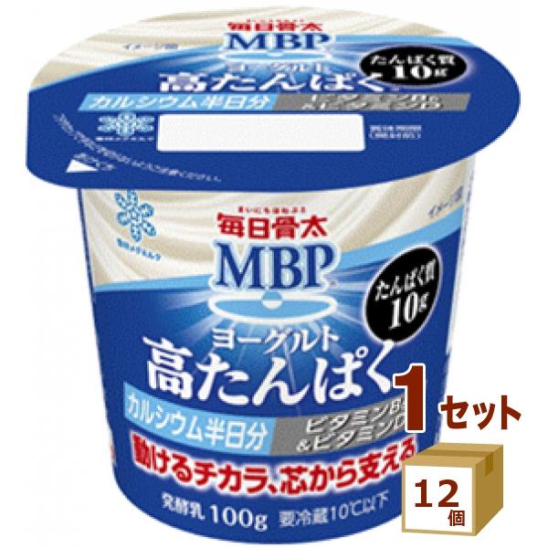 雪印 毎日骨太 高たんぱく ヨーグルト MBP 100g×12個 : 669587-12 : イズミックワールド - 通販 - Yahoo!ショッピング