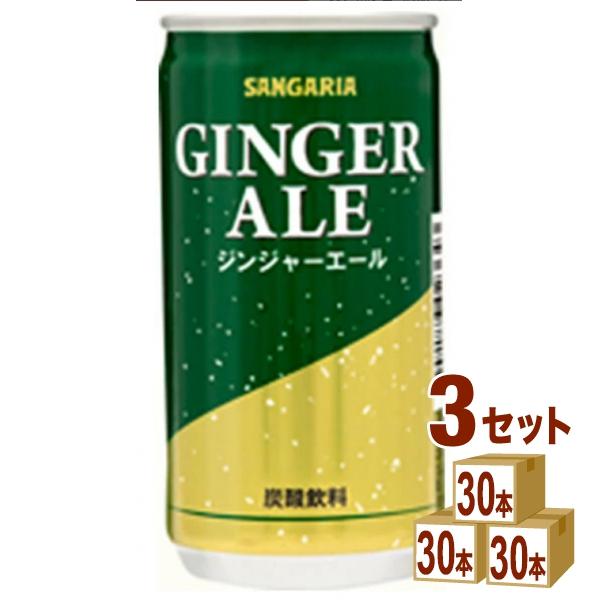 サンガリア ジンジャーエール 缶 190g 3ケース (90本) : 674477-03 : イズミックワールド - 通販 - Yahoo!ショッピング