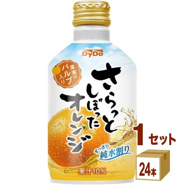 ダイドードリンコ さらっとしぼったオレンジ 275g 1ケース (24本) : イズミックワールド - 通販 - Yahoo!ショッピング