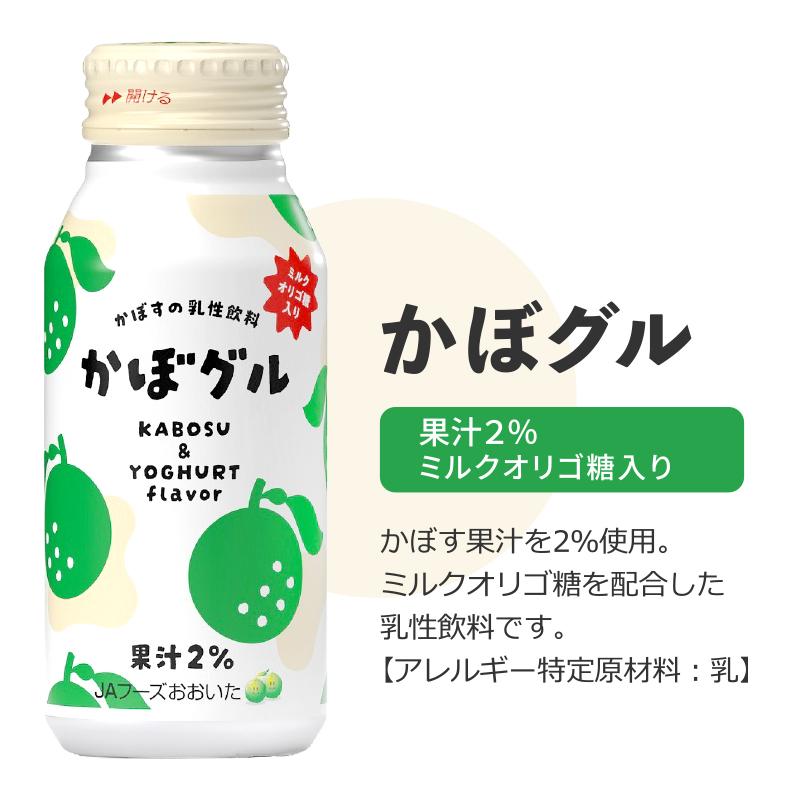 JAフーズおおいた 選べるセット つぶらなシリーズ 他 190ml 2ケース(60本) : イズミックワールド - 通販 - Yahoo!ショッピング