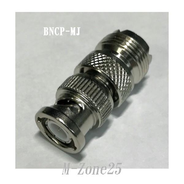 BNCP-MJ 変換コネクター（ゆうパケ） : いずちょっくらいいねっと - 通販 - Yahoo!ショッピング