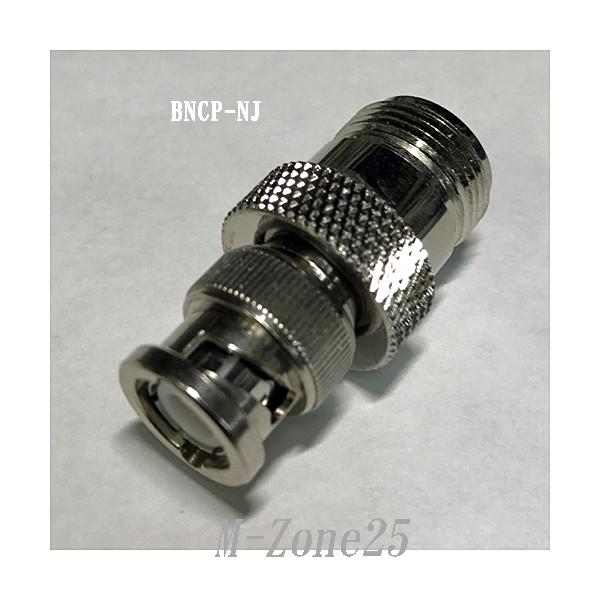 BNCP-NJ 変換コネクター（ゆうパケ） : いずちょっくらいいねっと - 通販 - Yahoo!ショッピング