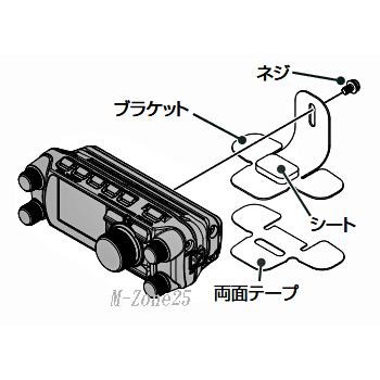 MMB-103 八重洲無線 コントロールヘッド用 ダッシュマウントブラケット ヤエス YAESU MMB103 : いずちょっくらいいねっと - 通販 - Yahoo!ショッピング